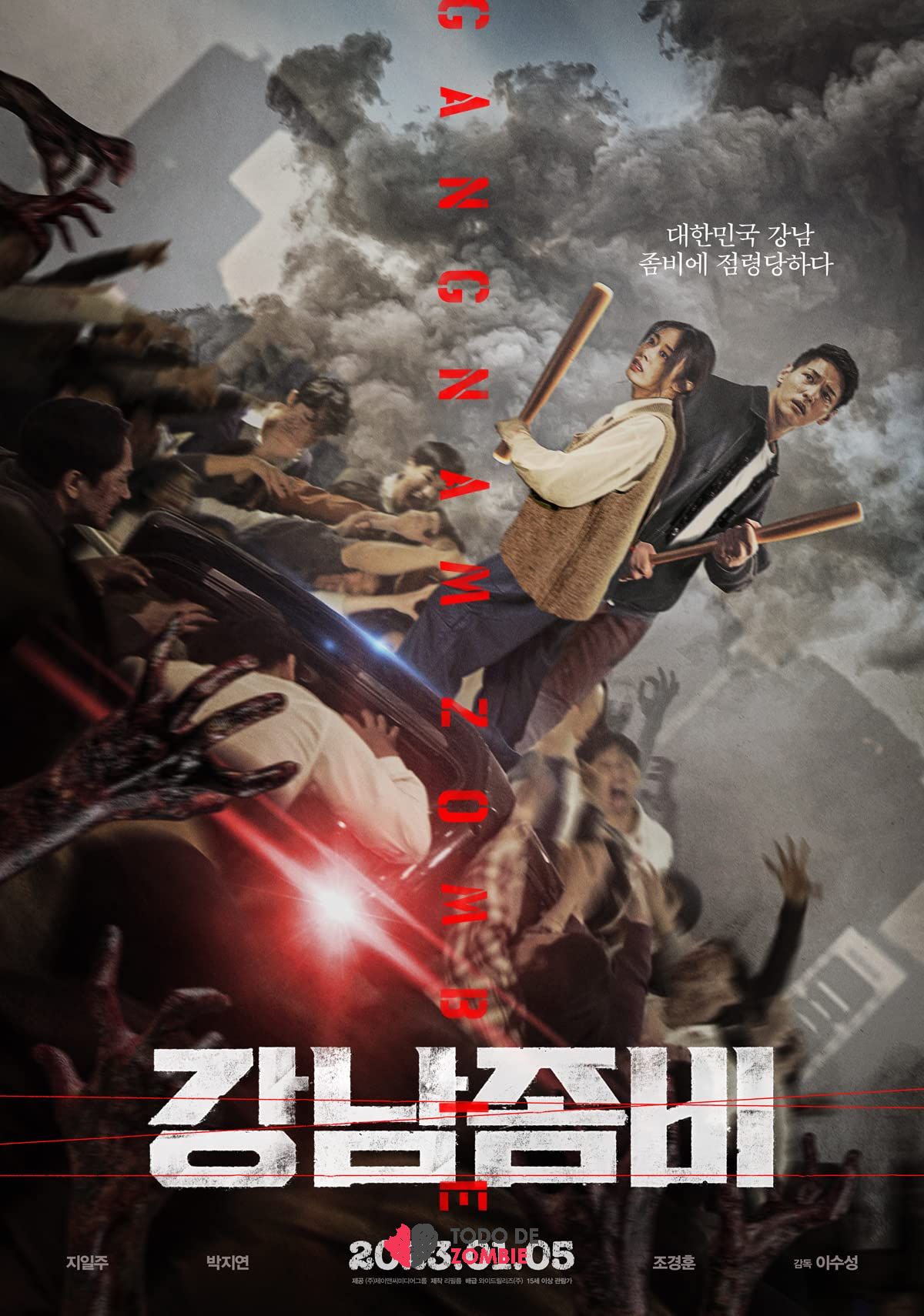 Gangnam Zombie Todo De Zombie Gangnam Zombie Todo De Zombie